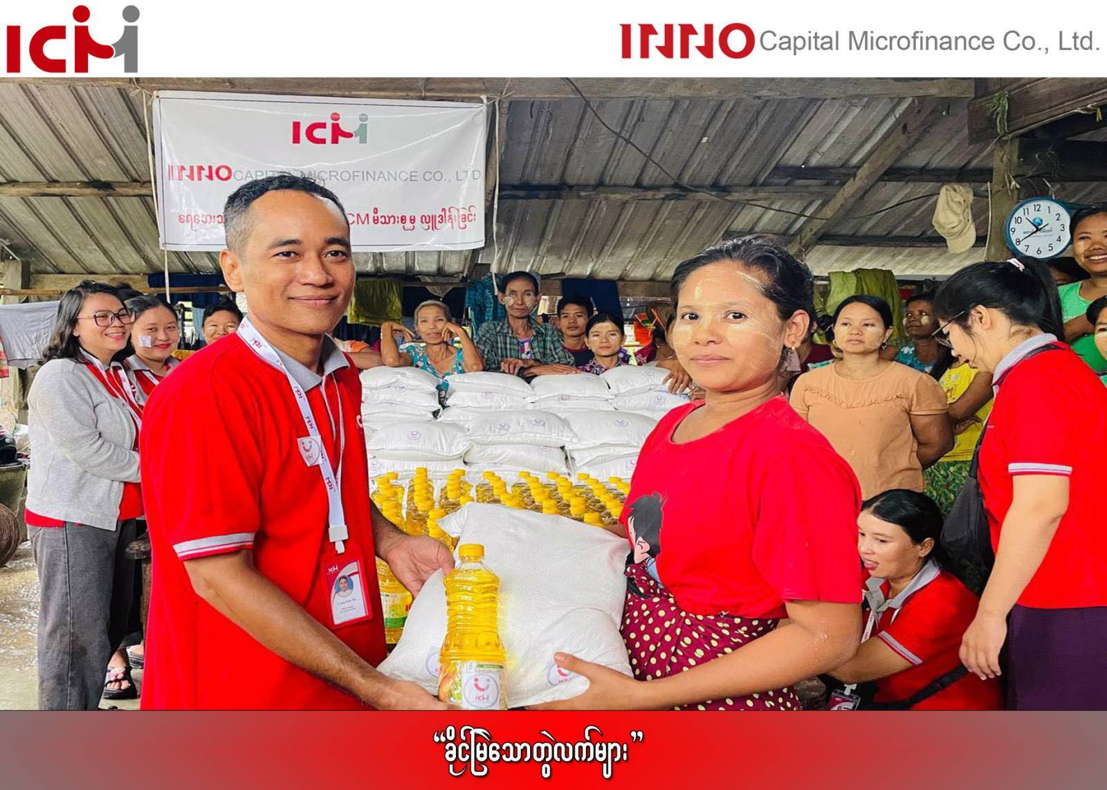 Inno Capital Microfinance