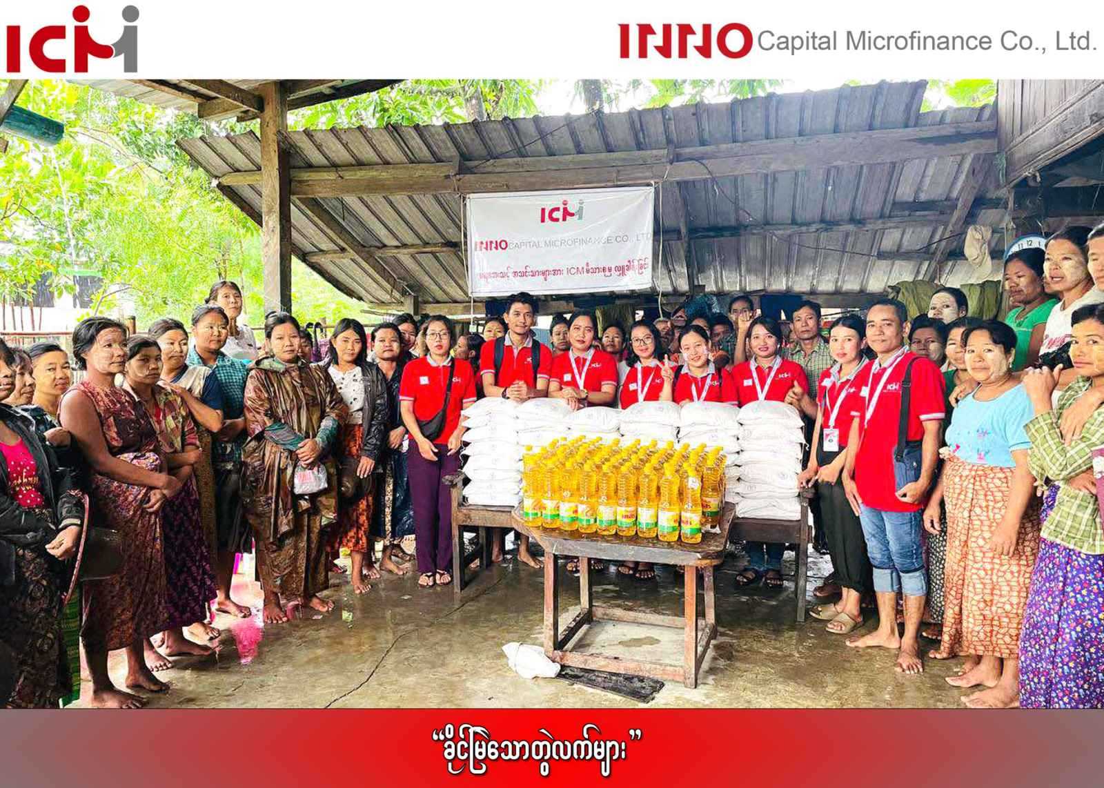 Inno Capital Microfinance