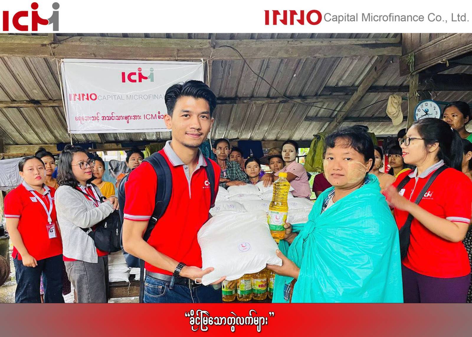 Inno Capital Microfinance