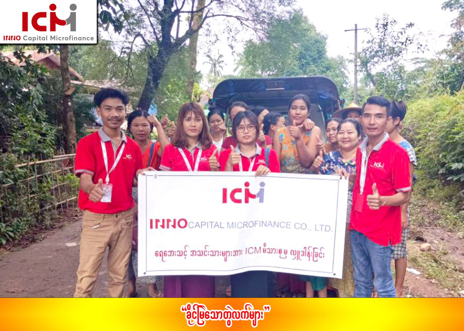 Inno Capital Microfinance