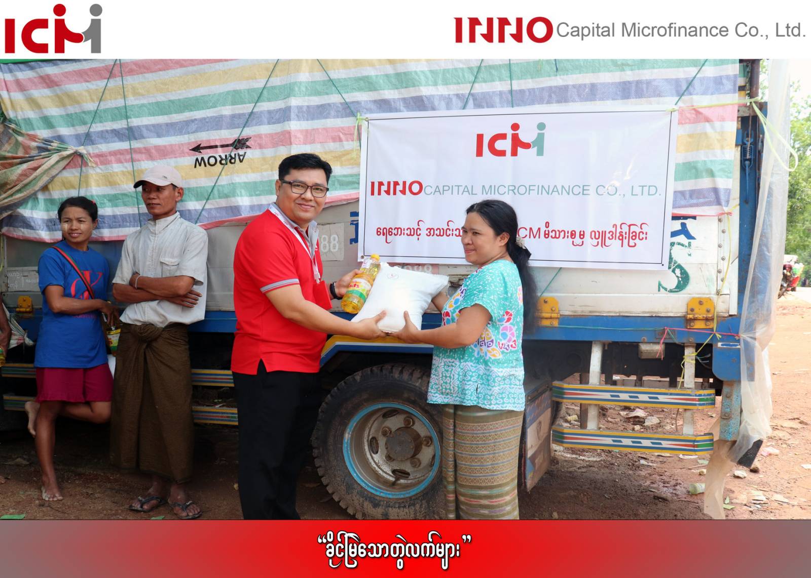 Inno Capital Microfinance