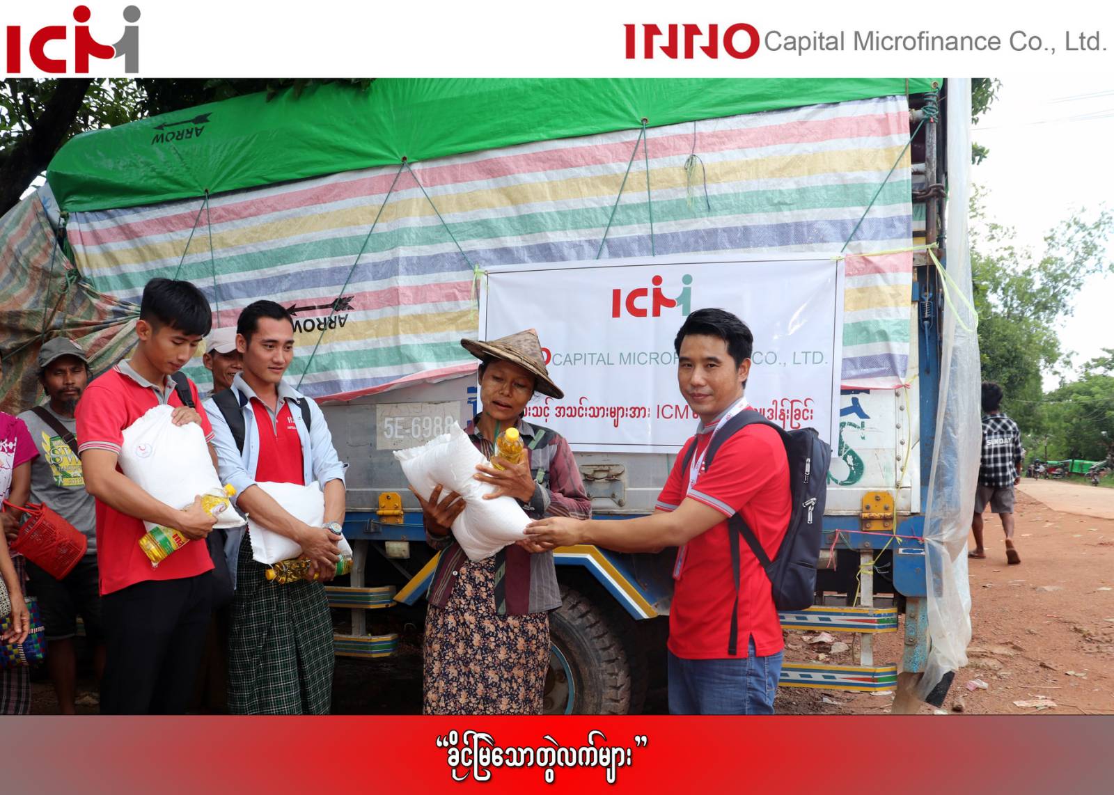 Inno Capital Microfinance